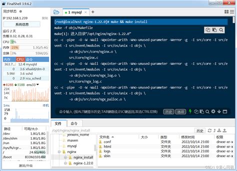 linux安装nginx最新版 linux nginx最新版本 csdn博客