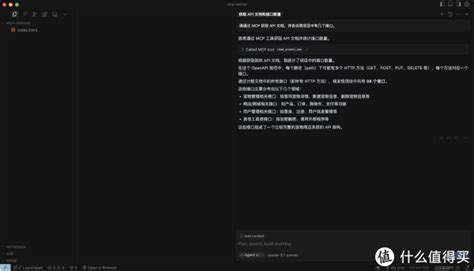 mcp编程实战：借助ai与cursor来写代码
