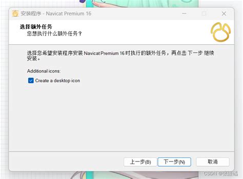 mysql（数据库）可视化工具——navicat premium csdn博客