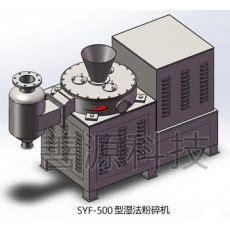 Syf系列型湿法粉碎机【批发价格，厂家，图片，采购】 瑞安市善源机械有限公司 瑞网