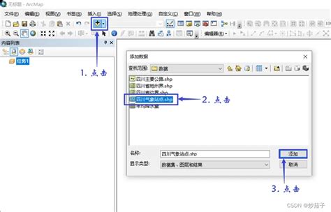 Arcgis：按属性选择要素、按位置选择要素、空间和属性的组合查询；属性表中长度、面积等的量算 阿里云开发者社区