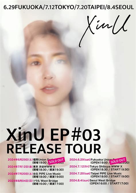 Xinu 初のアジア4大都市ツアー開催決定しました！