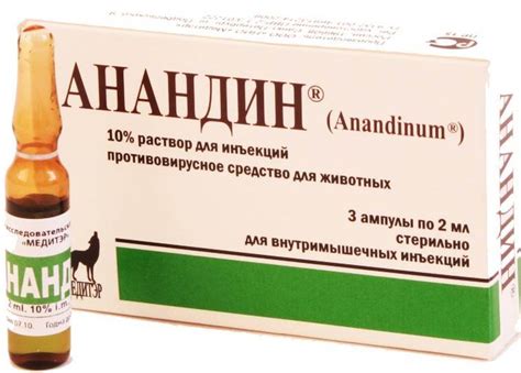 Анандин для собак: инструкция и показания к применению, отзывы, цена