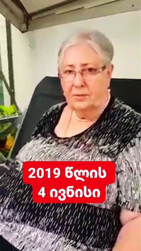 ლელა კაკულია ქართველი ერი სიკეთისთვის მებრძოლი ერია ქალბატონი ლელა კაკულია გილოცავთ შობა ახალ