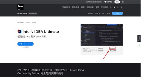 最简单intellij idea安装教程（小白也能一次性安装完成） 阿里云开发者社区