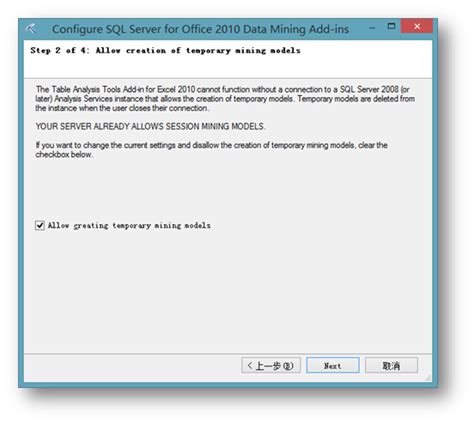 使用sql Server Analysis Services数据挖掘的关联规则（四）