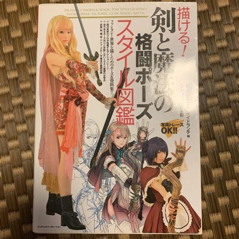 How To Draw Fighting Sword Magic Pose Moe Manga Anime Art Technique
