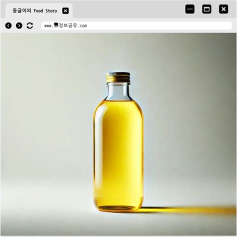 참기름보관법 오래 신선하게 참기름 보관방법 꿀팁 방출 네이버 블로그