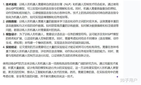 伯克利团队发布最新论文，用训练 Gpt 的方法训练人形机器人，此方法可行性如何？ 知乎