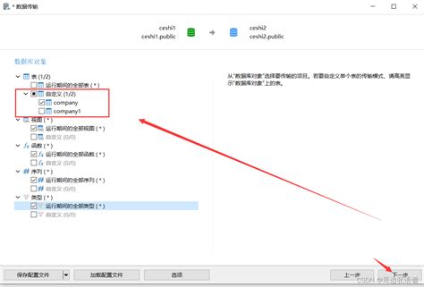 Navicat同步数据navicat数据同步 Csdn博客