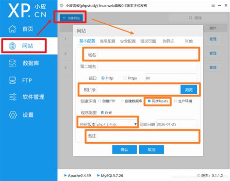 十分钟学会在phpstudy上快速搭建环境，开发php项目dolphinphpphpstudy Csdn博客