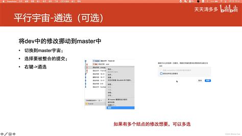 Sourcetree 的使用用变基代替合并 Csdn博客
