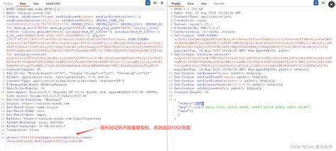 day75：web攻防 验证码安全篇and接口滥用and识别插件and复用绕过and宏命令填入and滑块类 图形验证码接口如何避免攻击 csdn博客