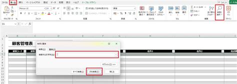 【無料テンプレあり】エクセル（excel）での顧客管理｜データベースの作り方も解説 Salesforceブログ