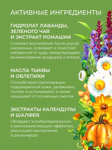 Крем для тела от раздражения зуда и покраснения кожи после укусов