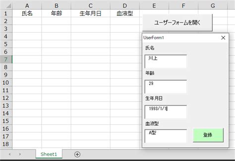 Vba 複数テキストボックスが空欄時メッセージ表示 Userform