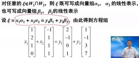 【矩阵论笔记】子空间交与并 交空间 csdn博客