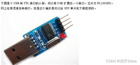 【计算机 usb、串口、com口、ttl、rs 232、rs 485区别详解】 com口和usb口传输数据哪个好 csdn博客