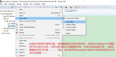 Freemarker二：freemarker的jar包如何下载、如何引入到项目中；一个freemarker小例子（案例是java工程，不是