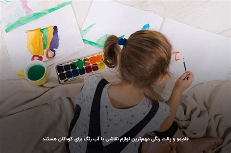 نکات مهم آموزش نقاشی با آبرنگ ساده فروشگاه ایران تحریر