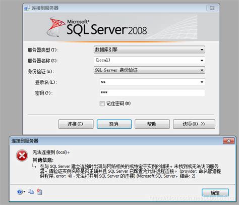Sql Server 2008 精简版express和管理工具的安装以及必须重新启动计算机才能安装 Sqlserver的问题和第一次使用