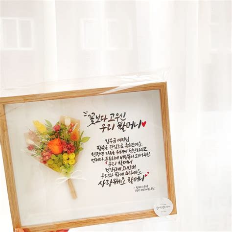 아버지 어머니 생신선물 부모님 감사패 할머니 할아버지 환갑 칠순 팔순 구순 문구 주문제작건 네이버 블로그