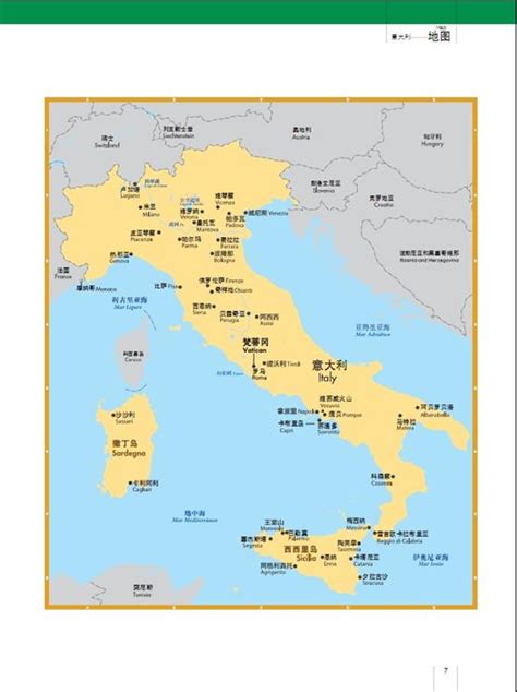 意大利地图中文版高清【相关词 意大利地图中文版】 随意优惠券