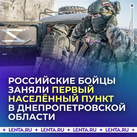 Российские войска заняли первый населённый пункт в Днепропетровской области — село Дачное