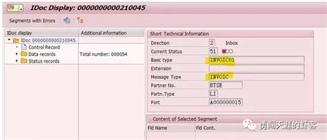 7z 头部错误 数据错误 sap idoc e1edp04 z8 数据错误之对策 csdn博客