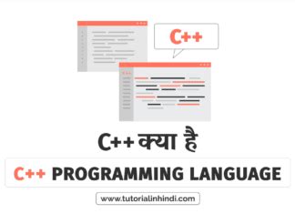 Tutorial in Hindi परगरमग सख हद म