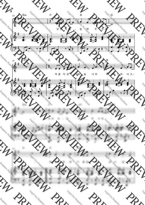 악보 유상렬 나의 가장 낮은 마음 반주 양손악보 By 수미자렛