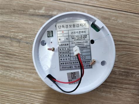 화재경보기 배터리 교체