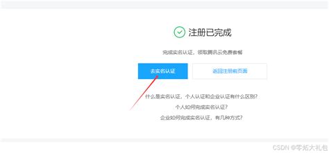 【deepseek r1】 api申请（腾讯云） 腾讯deepseek api csdn博客