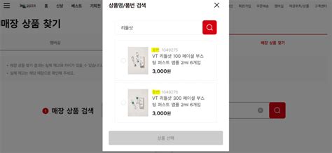 다이소 재고 조회 3분만에 하는 가장 간단한 방법