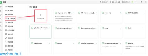 43 dify案例分享 mcp server让工作流秒变第三方可调用服务 dify调用mcp csdn博客