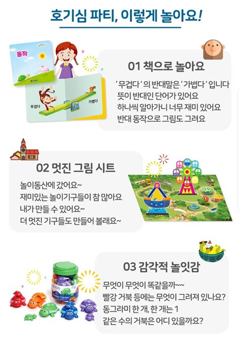 호기심 파티 쁘레네 베이비 파티파티 영유아 방문수업 뇌를 깨워주는 발달놀이