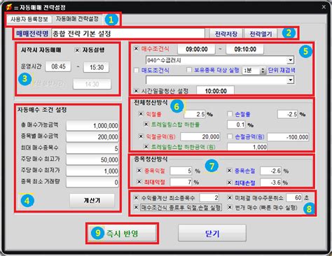 주식 자동매매 프로그램 만들기 수익률 달성하면 매도하는 조건 넣기 A17