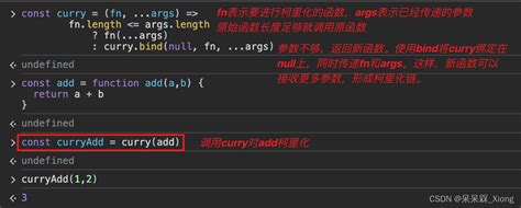 深入理解javascript中的柯里化原理与通用实现 Csdn博客