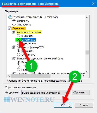 Как отключить включить JavaScript в Internet Explorer