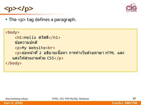 Html Css Phpmysql Database เขียนเว็บติดต่อฐานข้อมูล เริ่ม จาก 0