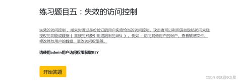 Cisp Pte实操练习题讲解二(新版)cisp Pte新题炫彩之星的博客 Csdn博客 Cisp Pte实操练习题讲解二(新版)cisp Pte新题炫彩之星的博客 Csdn博客