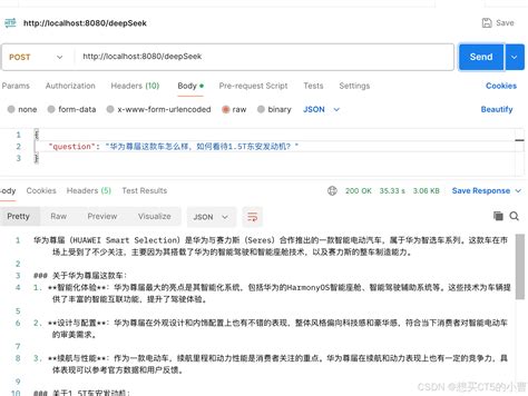 springboot调用deepseek springboot 调用deepseek csdn博客