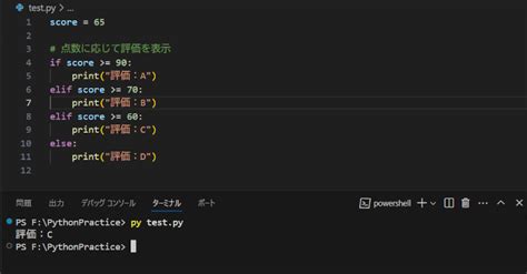 【2026】pythonのif・elif・elseとは？基礎から分かりやすく解説 Dxai研究所