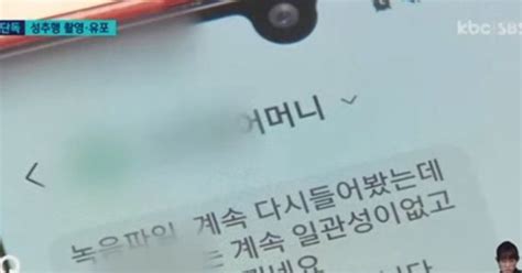 벗어봐 여중생 몸 촬영후 Sns 유포···가해학생 부모는 오히려 학폭 신고