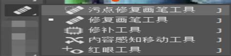 ps 学习笔记 10 污点修复画笔工具组 ps 污点修复工具组 csdn博客