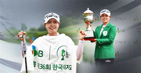 임희정 역대 최소타로 한국여자오픈 제패