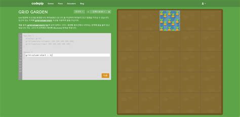 grid garden game