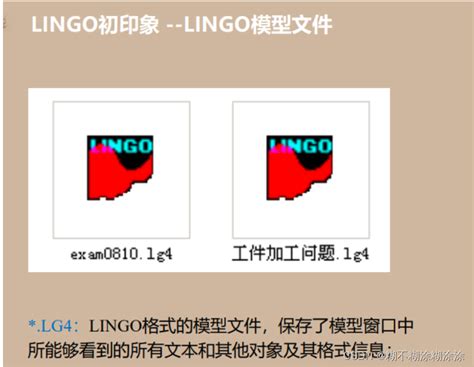 数建 Lingo软件介绍 Csdn博客 数建 Lingo软件介绍 Csdn博客