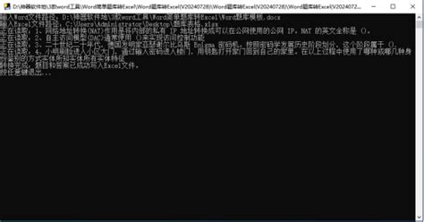 推荐1款word文档题库转excel表格，搜题刷题神器！word题库转excel的小程序 Csdn博客