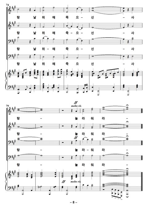 [성가악보] 놀라운 사랑 어찌 날 위함이온지 주 보혈로 날 사심은 [mary Mcdonald] 네이버 블로그